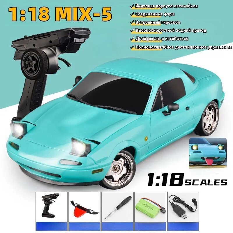 Mazda MX-5 1:18 / Высокоскоростная заднеприводная RC машинка с гироскопом / Для дрифта и трюков