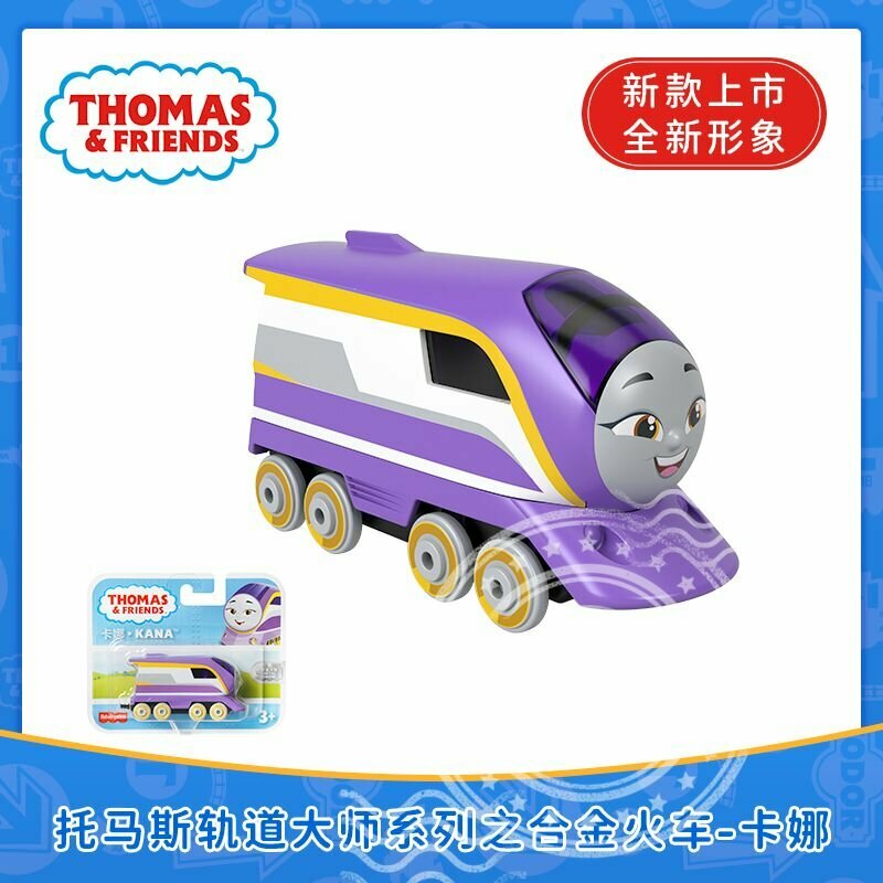 Thomas & Friends, Игрушечная модель маленького поезда Томаса