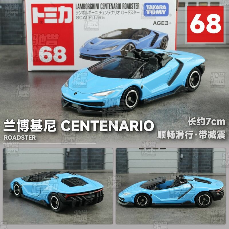 Tomica Premium, литая модель автомобиля 1:64, флагманская серия(068#Ламборгини)