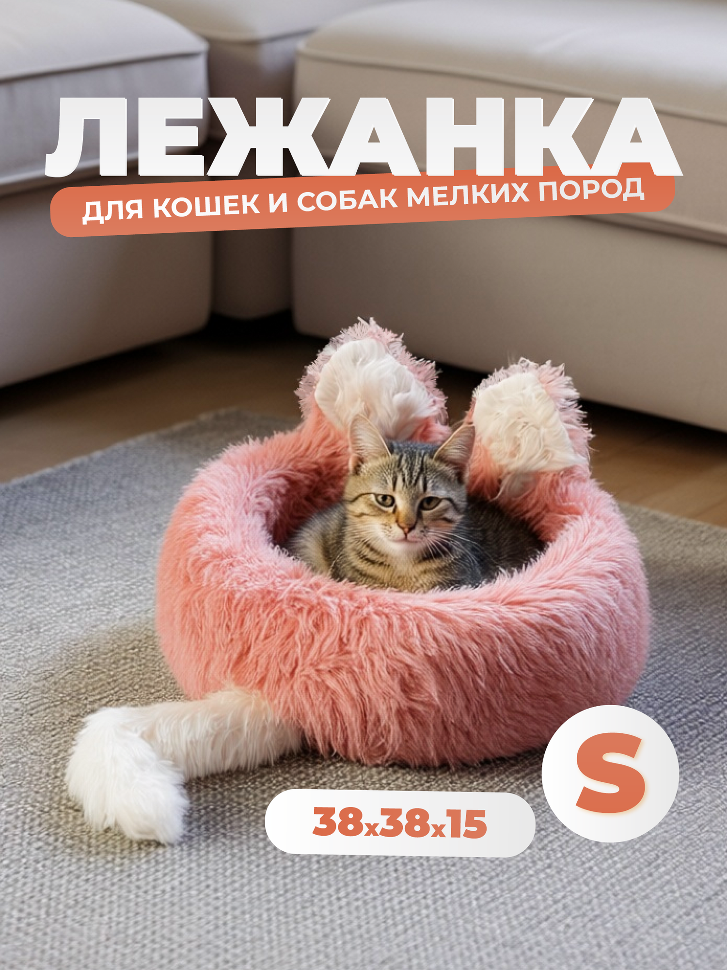 Лежанка SmartBase, для кошек и собак средних и мелких пород, грызунов
