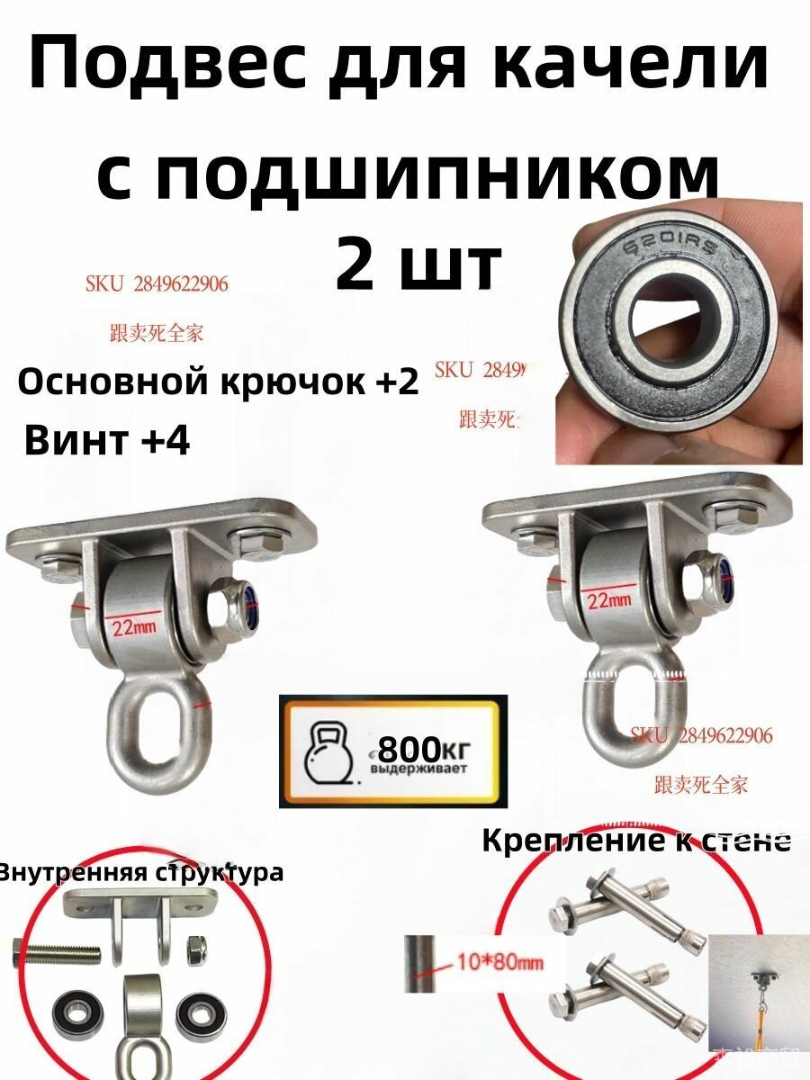 Эксклюзивный шарнирный подвес с подшипником для гамака, качели и кресла гнезда, 2 комплекта кронштейнов