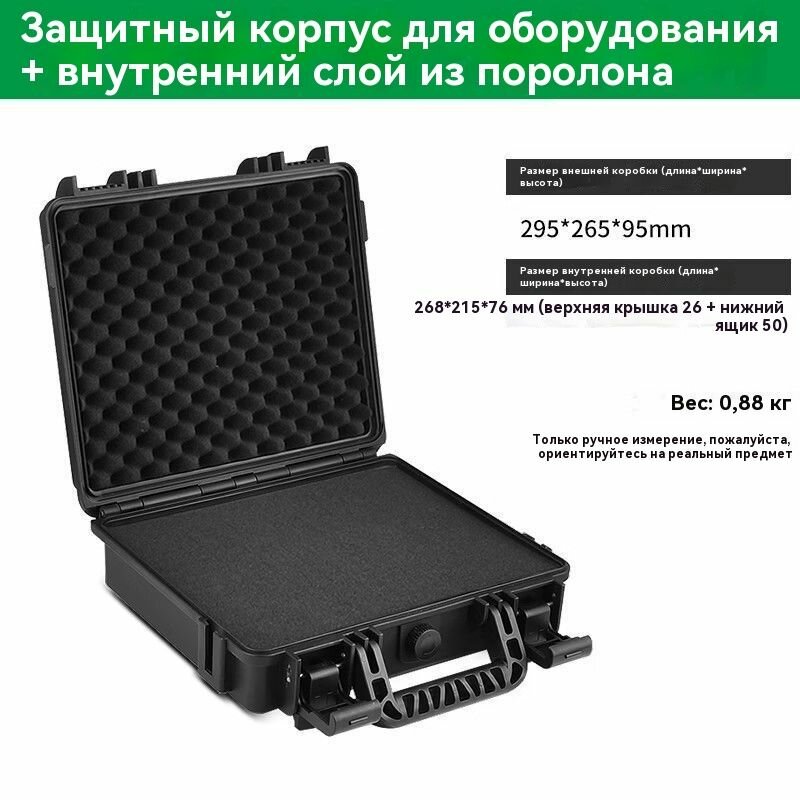 Кейс ударопрочный