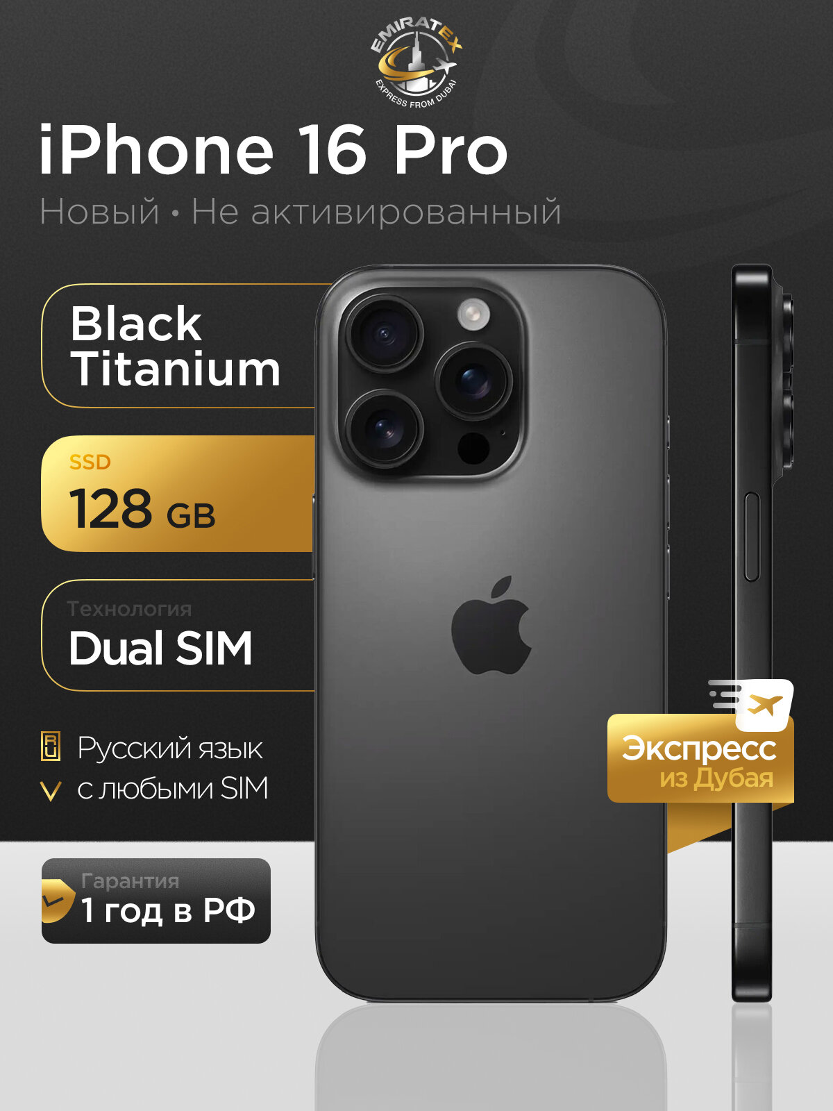 Смартфон Apple iPhone 16 Pro 128GB Black Titanium Dual SIM