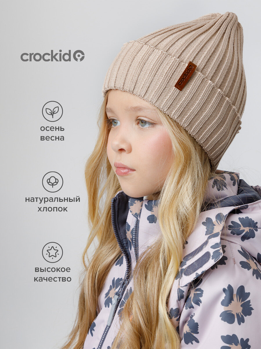 Шапка-бини демисезонная, вязаная для девочек