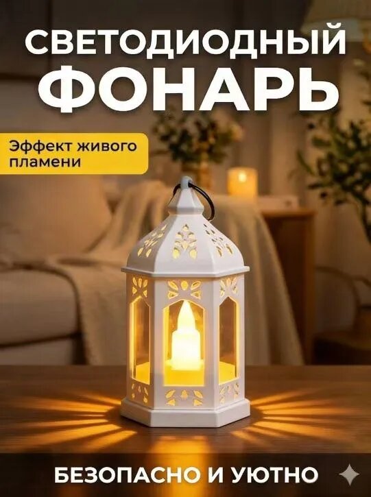 Декоративный светодиодный мини-фонарь с эффектом пламени свечи, винтажный стиль, ночник для дома и праздника
