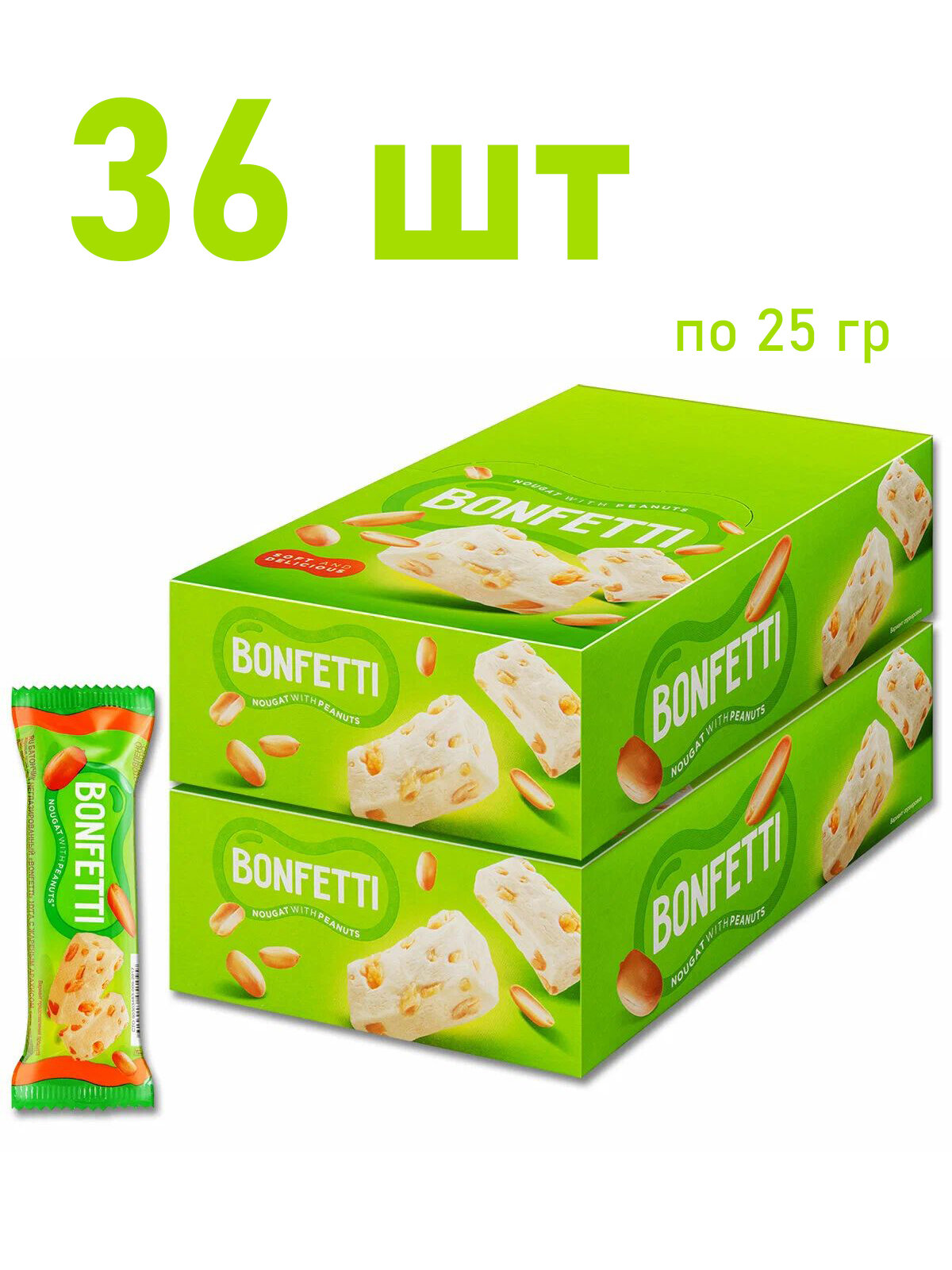 Батончик Bonfetti нуга с арахисом 36 штук по 25 гр
