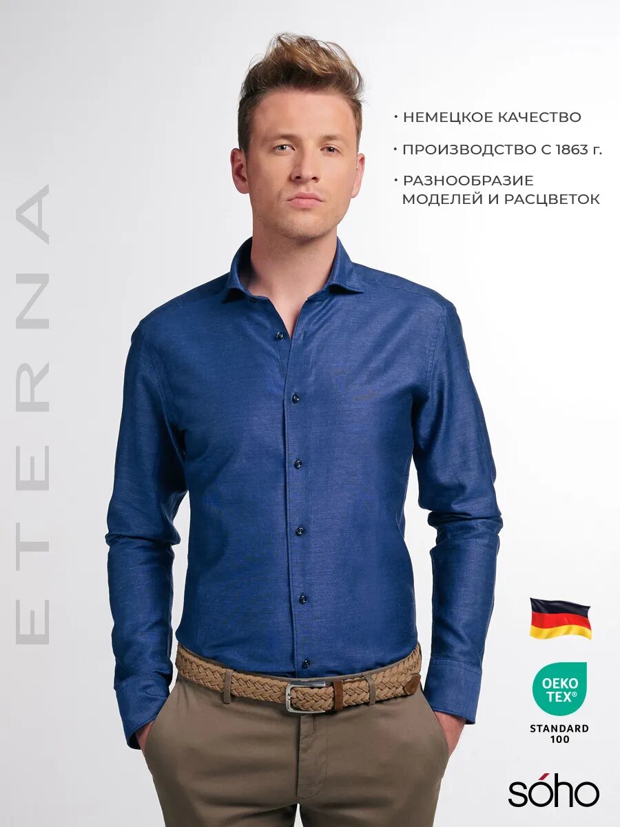 Рубашка Slim Fit