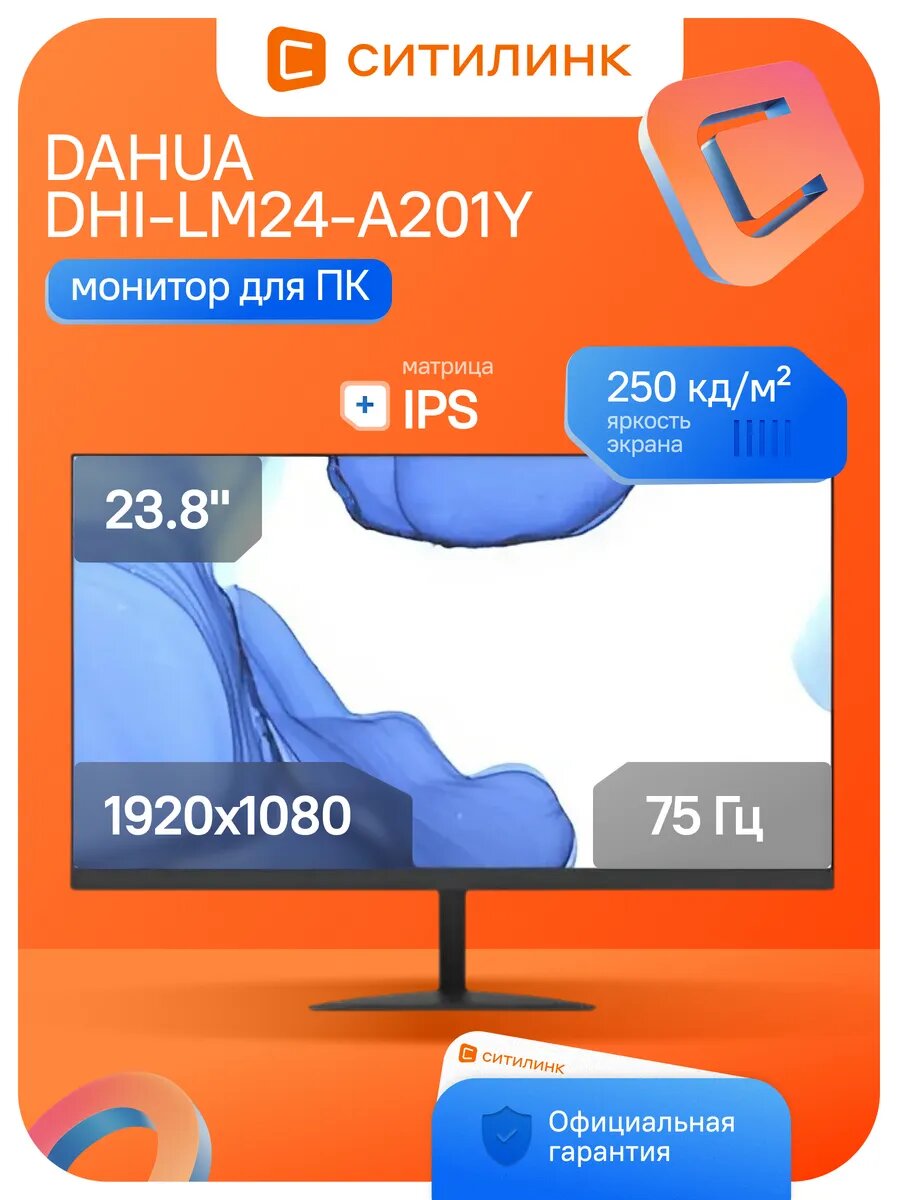 23.8" Монитор Dahua DHI-LM24-A201Y, 1920x1080, IPS, 75Гц, 1хHDMI, черный