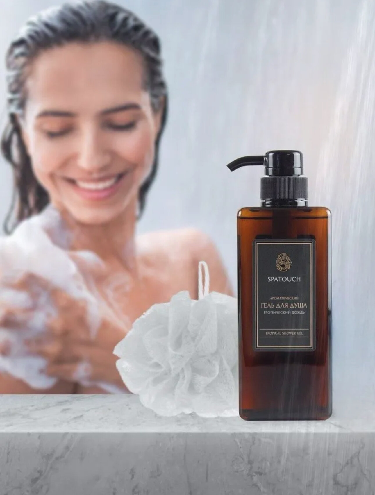 Гель для душа ароматический SpaTouch, Тропический дождь, 650 мл
