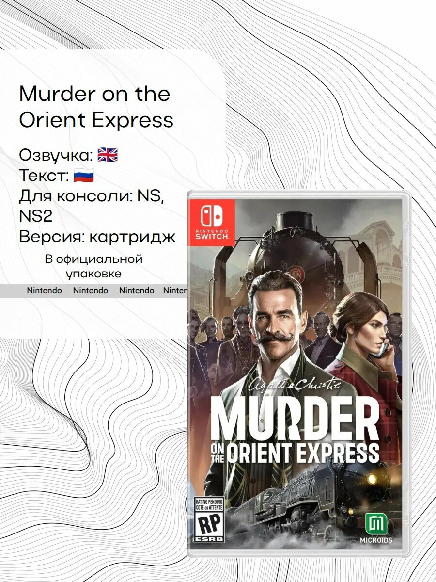 Игра Agatha Christie - Murder on the Orient Express, Nintendo Switch, русские субтитры