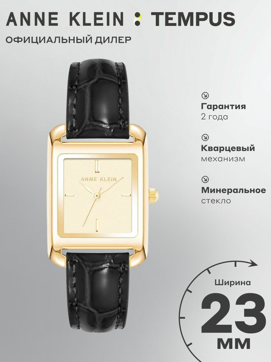 Наручные часы