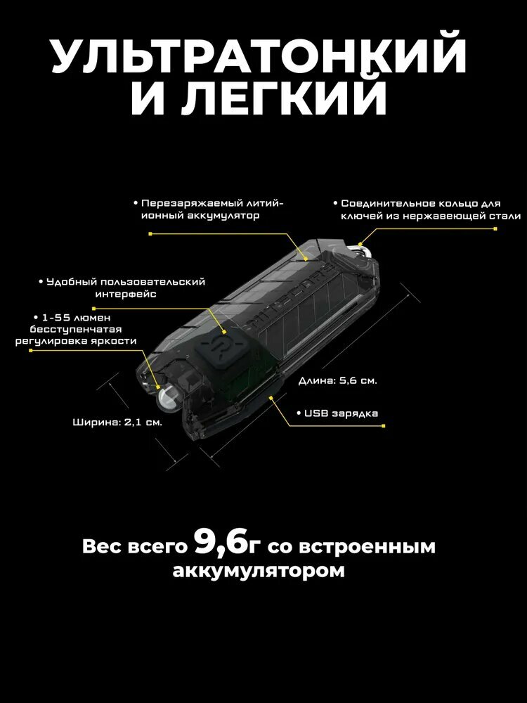 Nitecore Фонарь-брелок Tube V2.0, 55 ЛМ, 25 м, 2 года гарантии, Желтый — фото 1