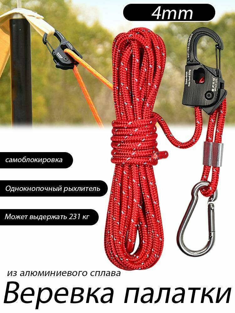 Веревка с карабином, Металлический карабин с храповиком, канат толщиной 6 мм снабжен крючками из нержавеющей стали.