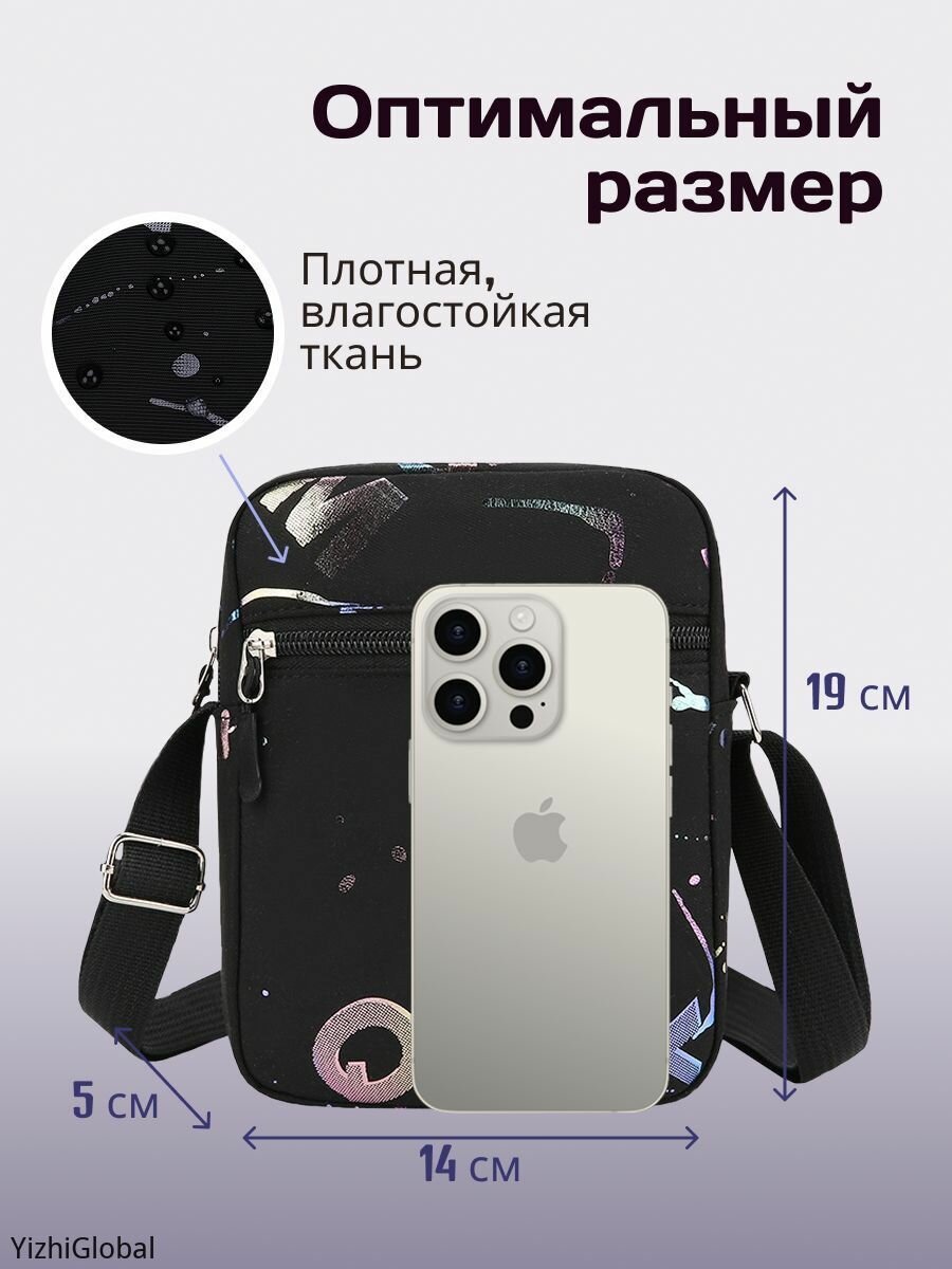 Сумка кроссбоди для девочки — фото 1