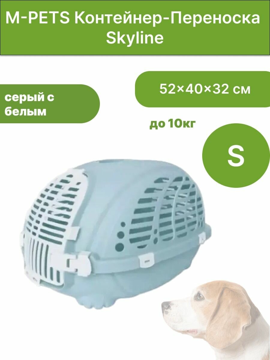 M-PETS Контейнер-Переноска Skyline серый с белым 52x40x32 см