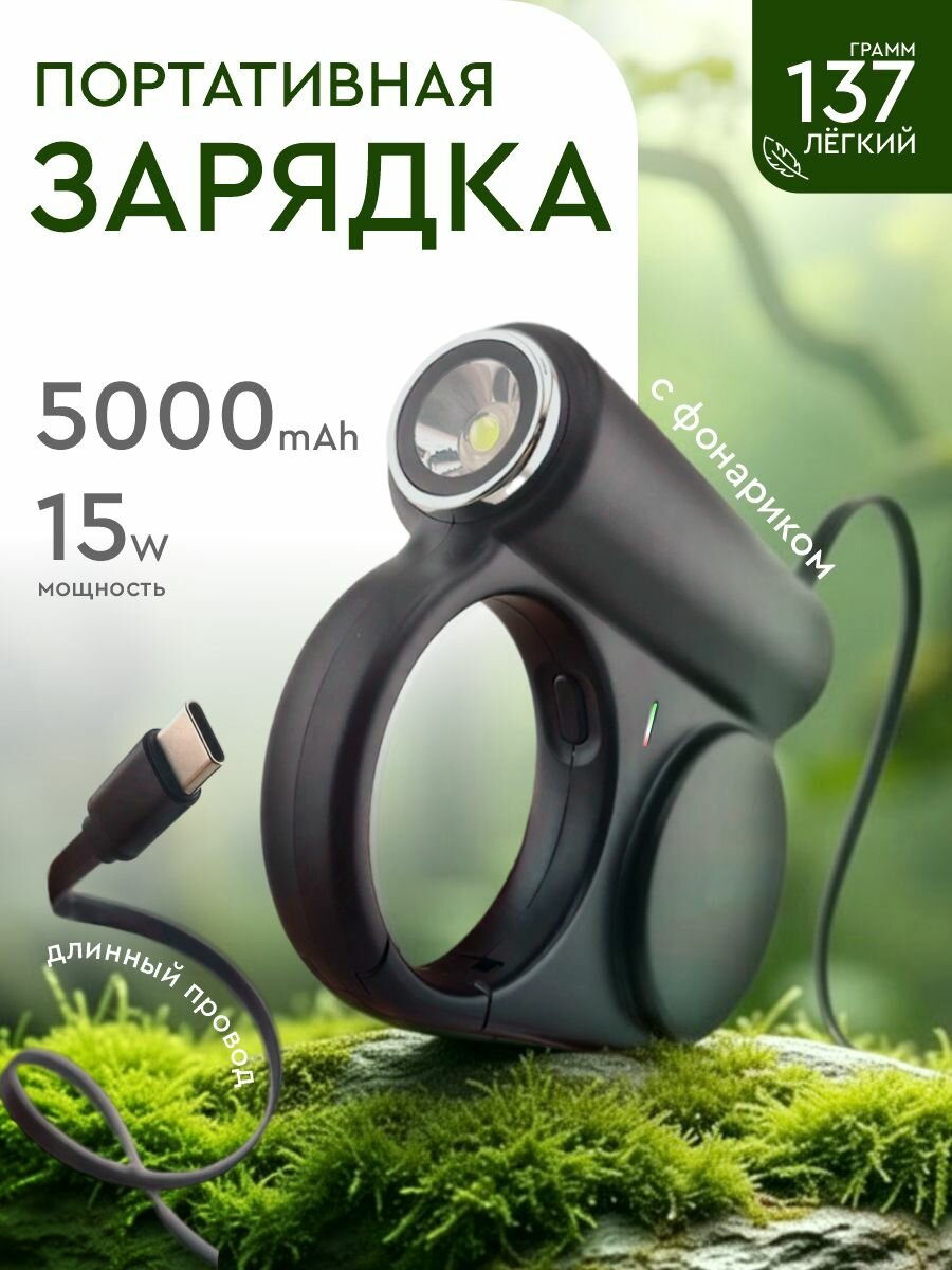 Портативный аккумулятор черный с карабином и фонариком