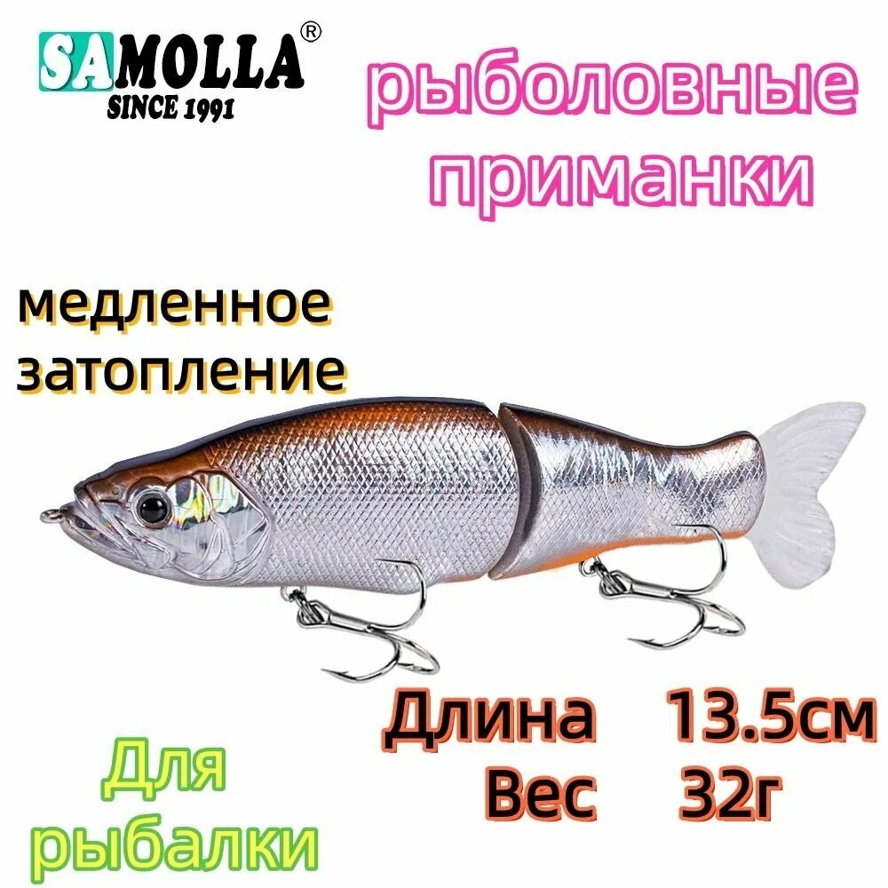 SAMOLLA рыболовные приманки , Жесткие приманки 32Г 135 мм