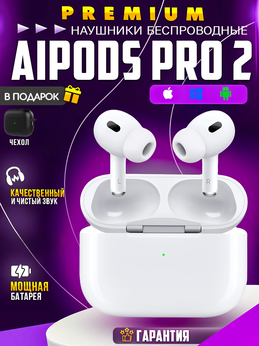 Наушники беспроводные AIPODS PRO 2, шумоподавление, беспроводная зарядка, Bluetooth 6.0 / Беспроводные наушники для IOS и Android