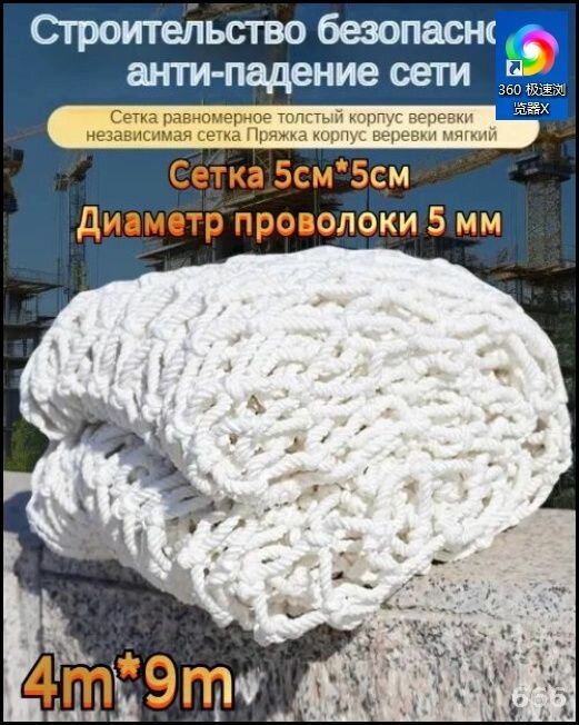 Сетка веревочная узловая 4mx9m ширина заградительная защитная спортивная сетка на забор декоративная