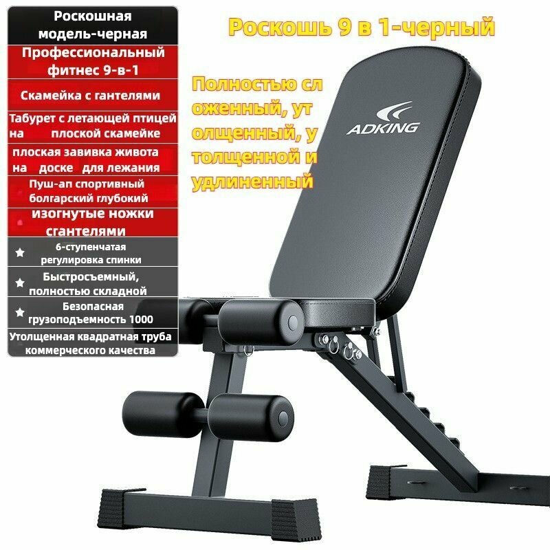 Многофункциональный бытовой табурет для гантелей, штанга, птица, складной табурет для жима лежа, стул для фитнеса, помощь в приседании для мужчин и женщин