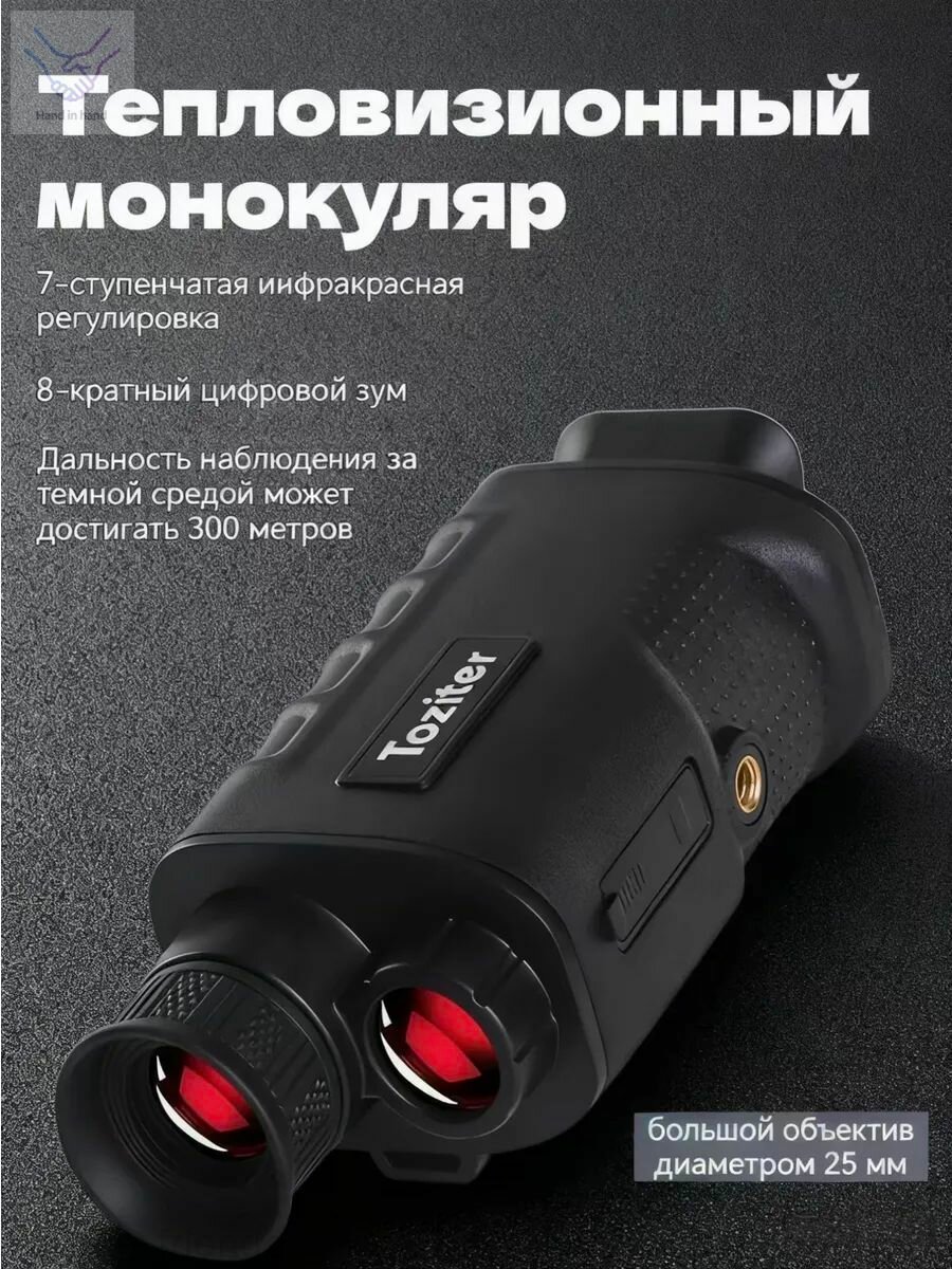 Цифровой ИК монокуляр с камерой: фото и видео ночью