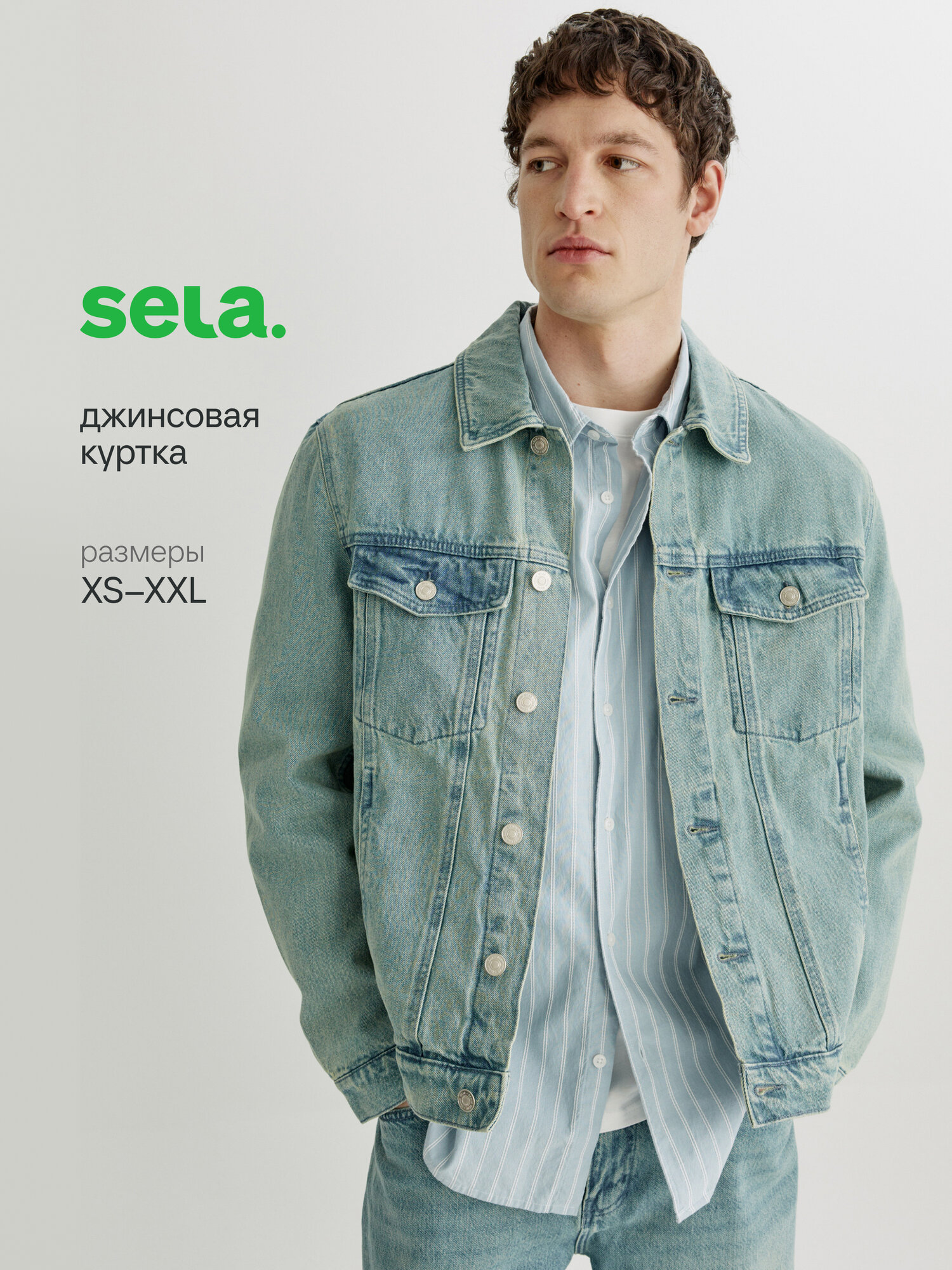 Куртка джинсовая