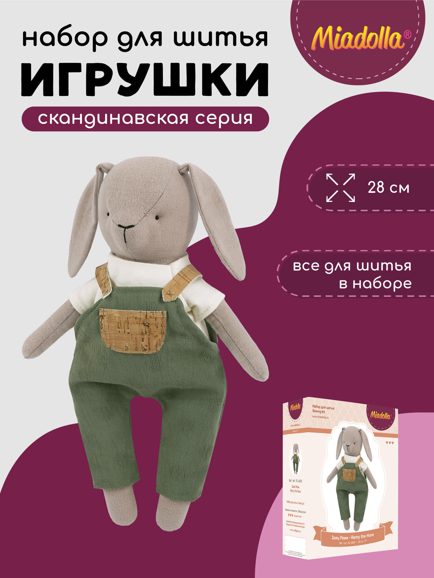 Набор для шитья игрушки "Miadolla" FL-0405 Заяц Реми
