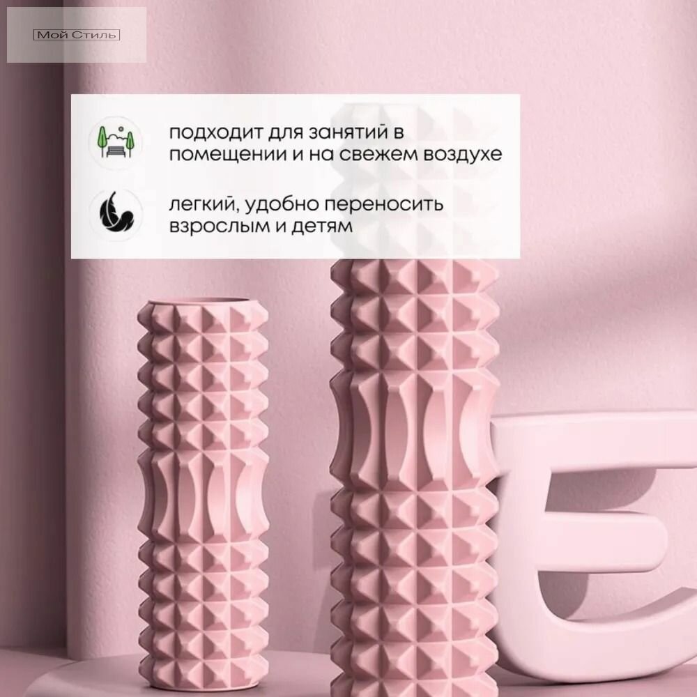 Ролик массажный