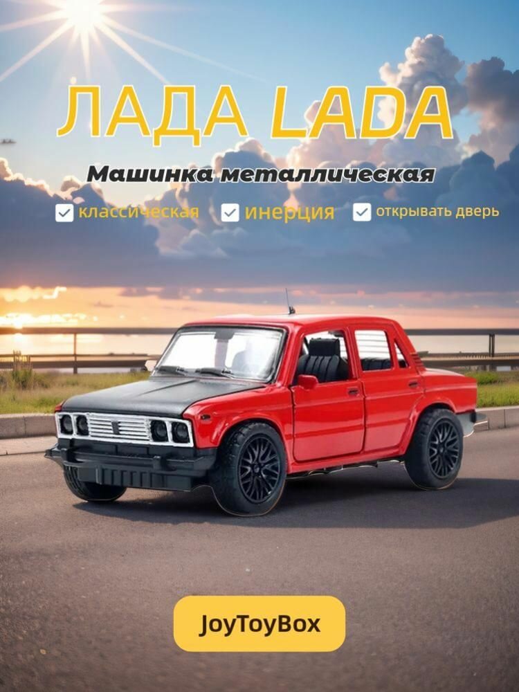 Машинки для мальчиков металлические, модель лада(LADA) 1:36 красный