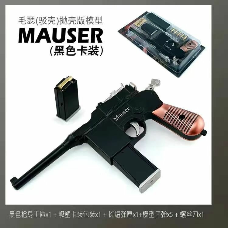 Модель игрушечного пистолета Mauser M1932, полностью металлическая, разборная, с выбросом гильз, масштаб 1:2.05, не стреляет.