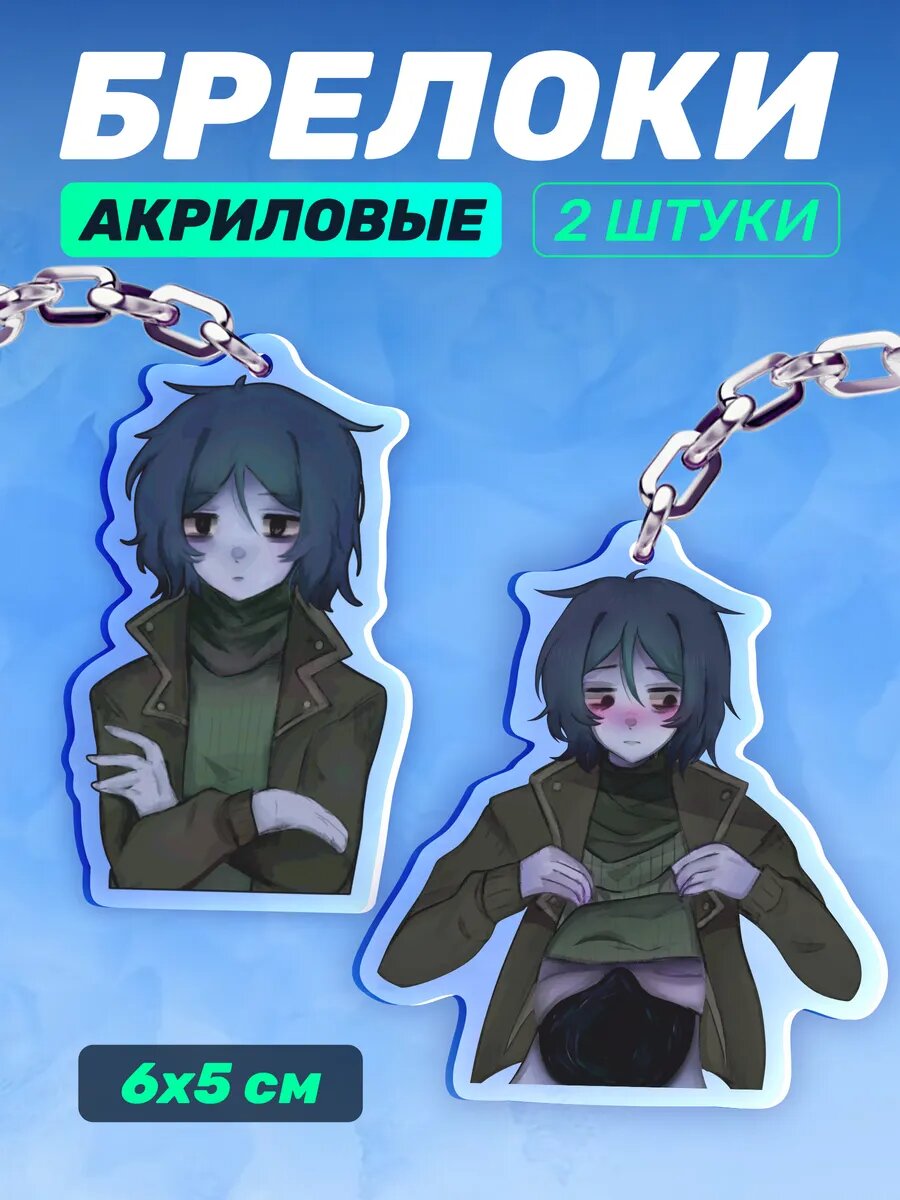 Брелок