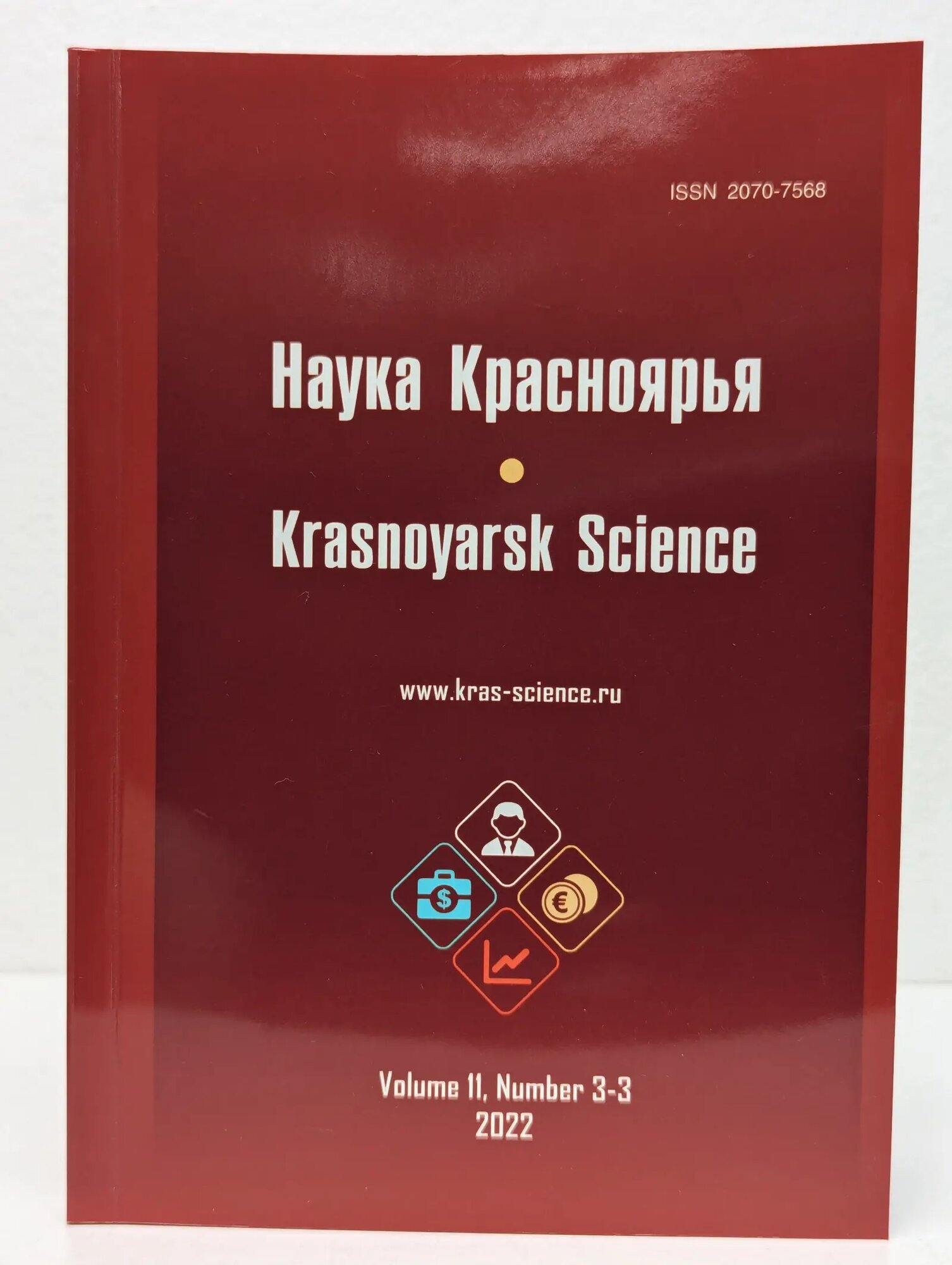 Наука Красноярья. Том 11. Выпуск № 3-3/2022 Бобкова Елена Юрьевна (ред.) 2022