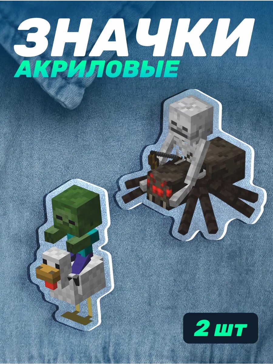 Значок