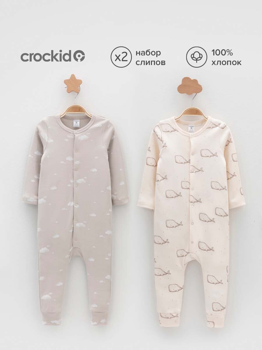 Комбинезон К 6535-2уп/кремовый Н289,молочный Н288