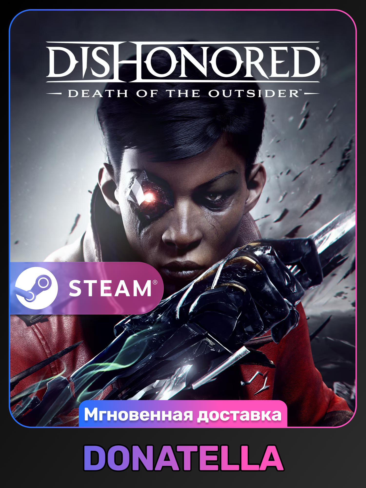 Игра Dishonored®: Death of the Outsider™ - Steam ключ PC, Глобал