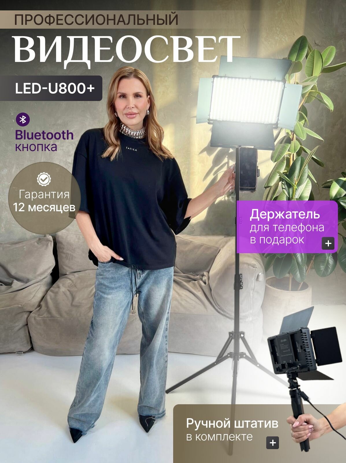 Видеосвет для фото и видео съемки FOTO LAMPA осветитель 800 светодиодов LED, 2 штатива в комплекте