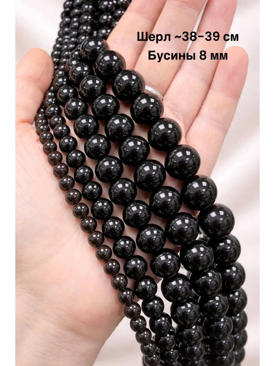 Черный турмалин шерл бусины 8 мм, нить 38-39 см