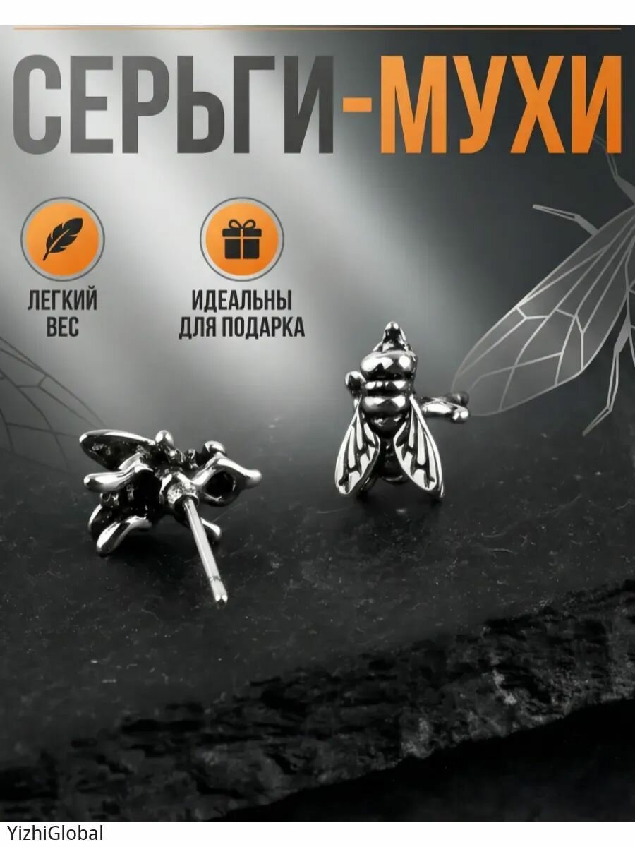 Серьги