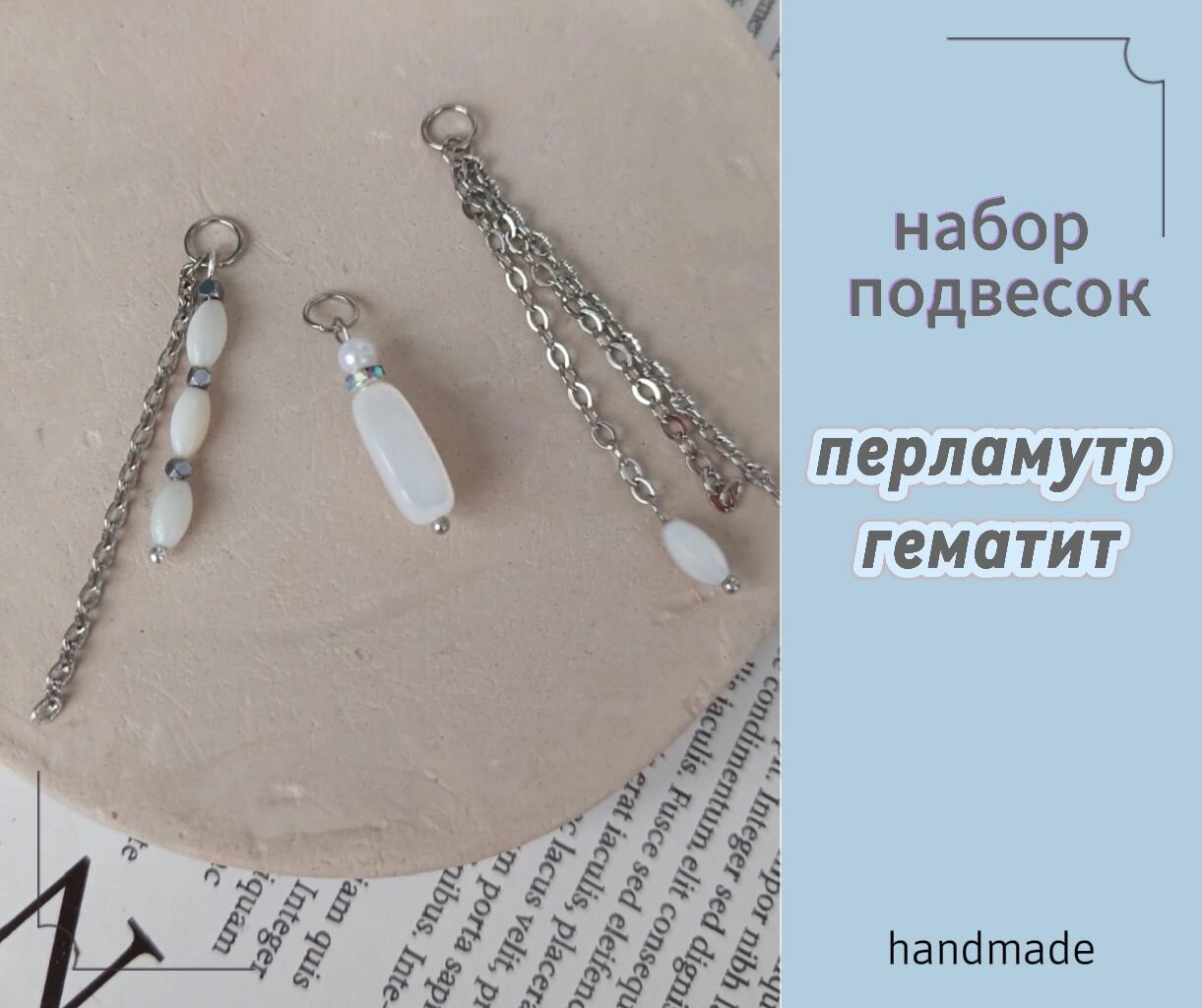 Комплект подвесок
