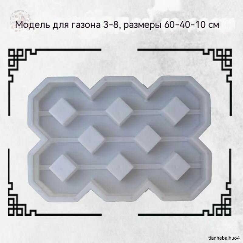 Газонная решетка для парковки форма для тротуарной плитки 60х40х10 см экопарковка (упаковка: 1 шт) /альтернатива 8 кирпичейYAGUA