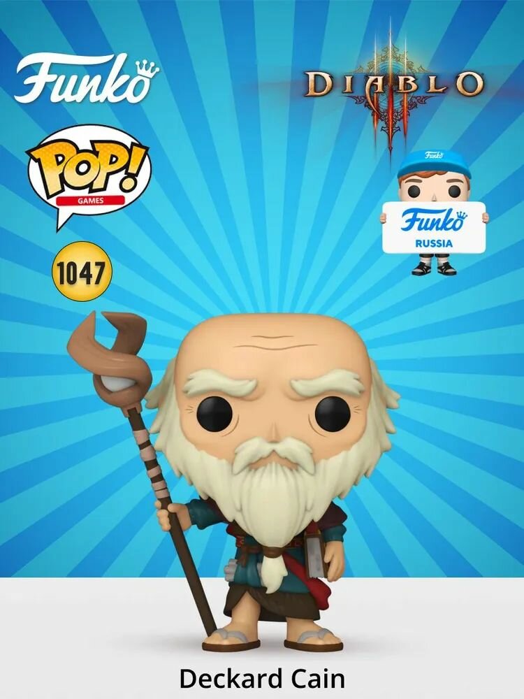 Фигурка Funko POP! "Diablo 3 - Deccard Cain", статичная, 16 см, лиловая