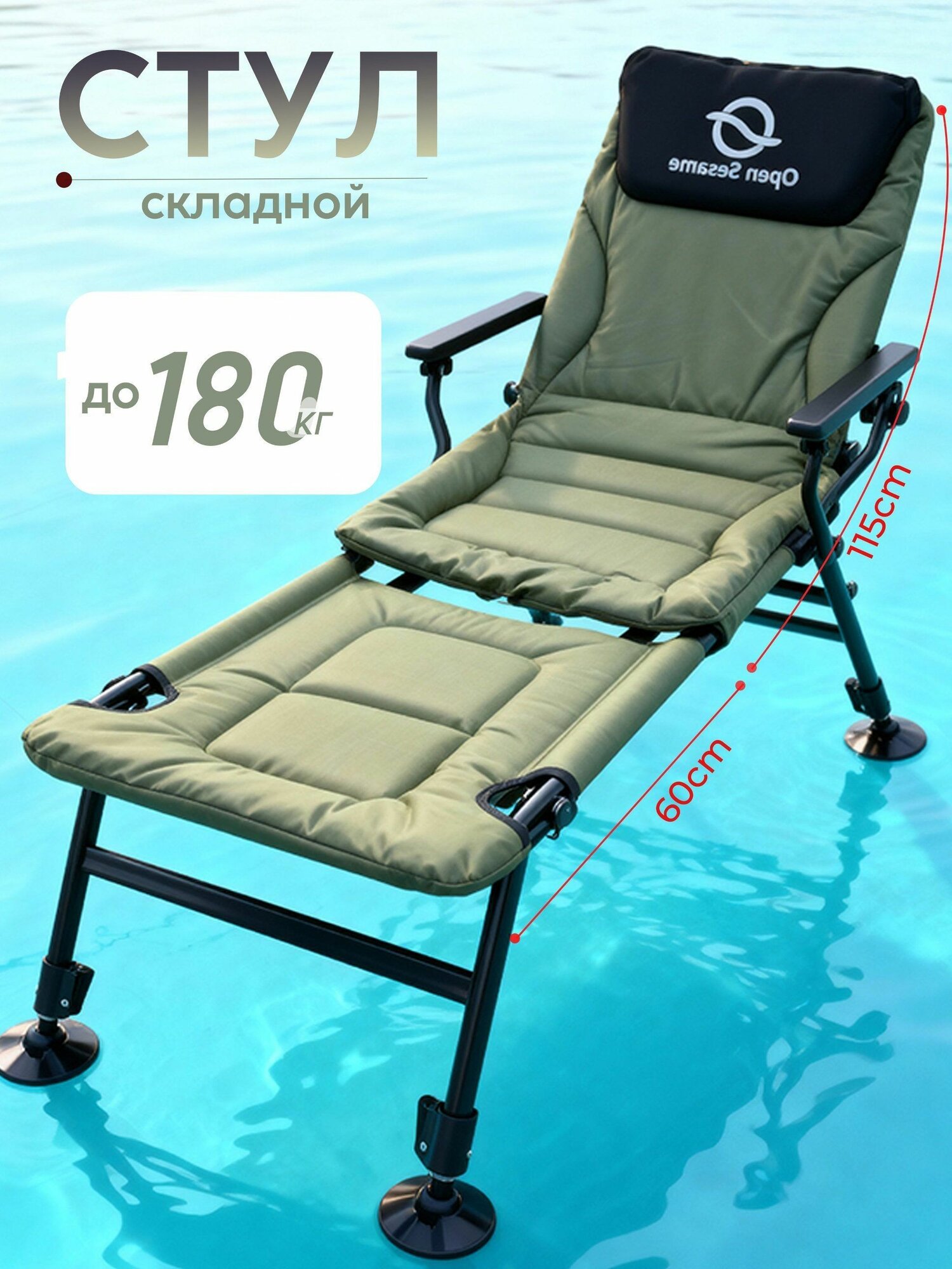 Кресло складное туристическое с подставкой "улов", нагрузка 150 кг, кресло походное со съемной подставкой, для рыбалки, туризма и отдыха, зеленое