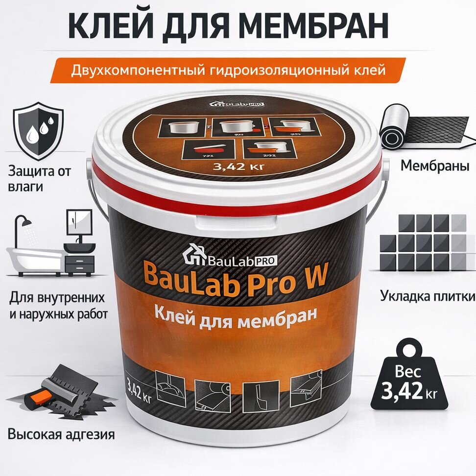 Гидроизоляционный клей для мембран BauLab Pro