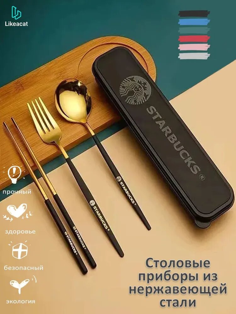 Набор столовых приборов 1 предм. черный матовый