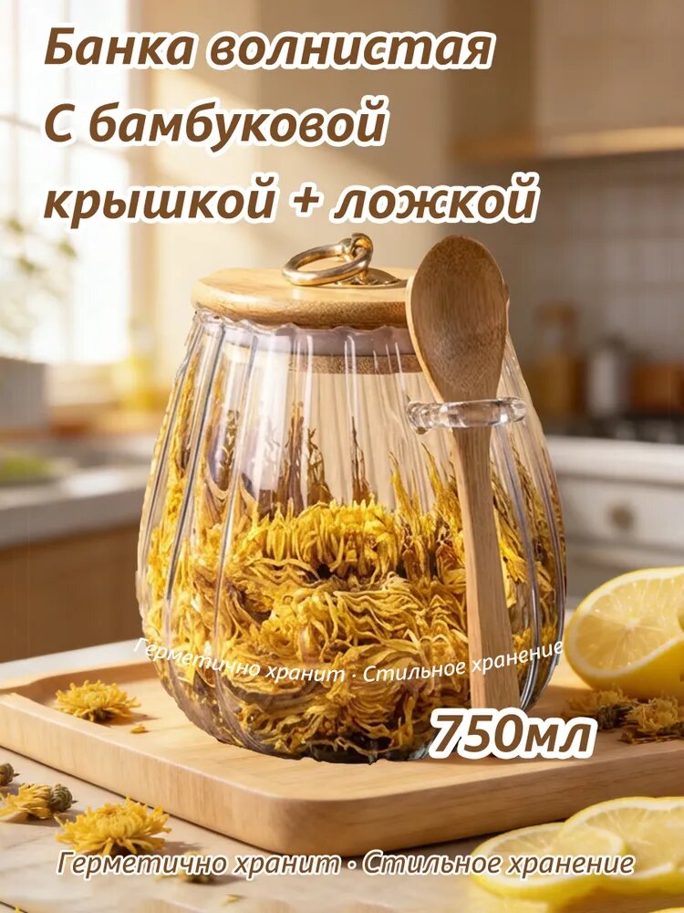 HJUMOGATO Банка для продуктов, 750 мл, 1 шт