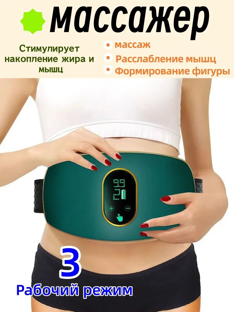 Массажер электрический
