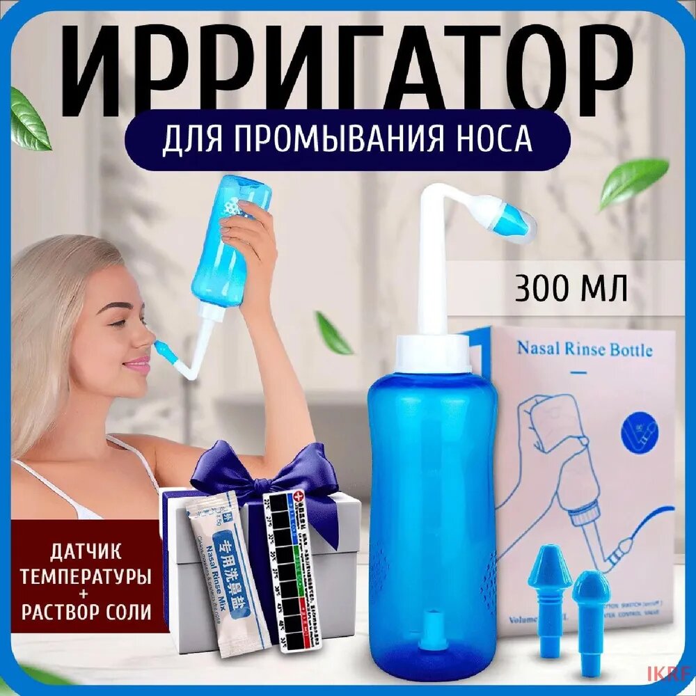 Ирригатор