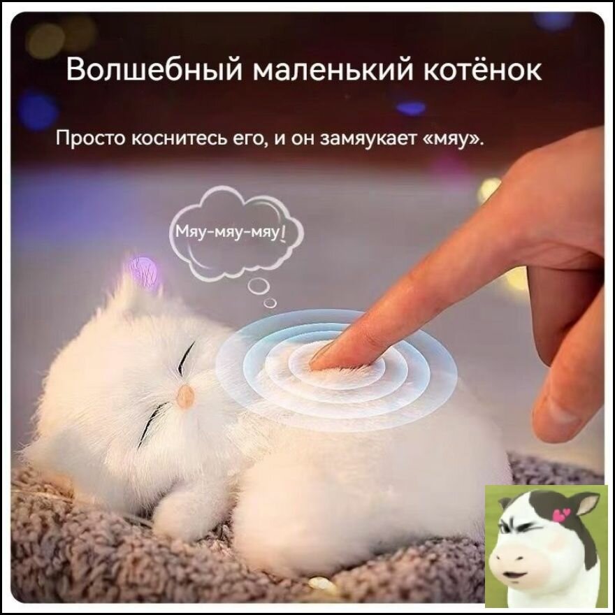 Мягкая игрушка спящий кот со звуком / Фигурка Спящий котенок на коврике со звуком "Мяу" / Милый котик