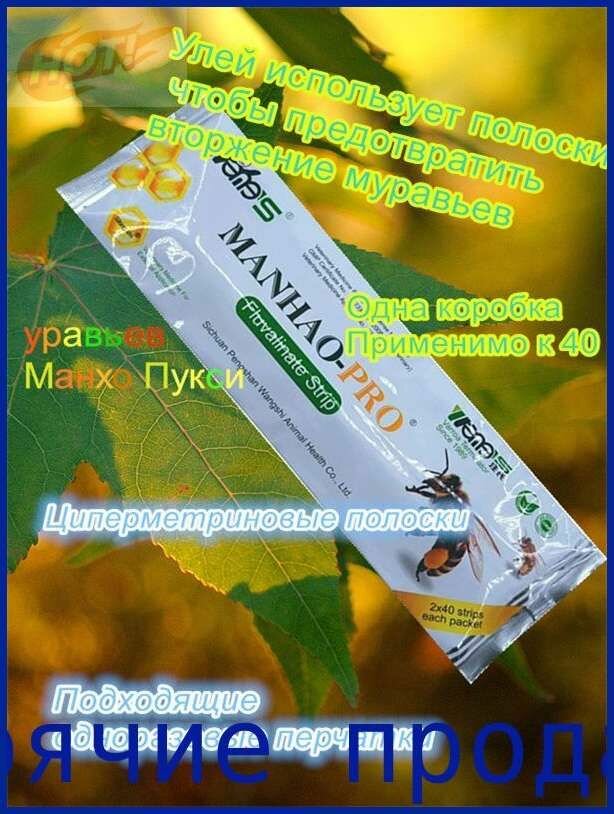 Пчелиный набор