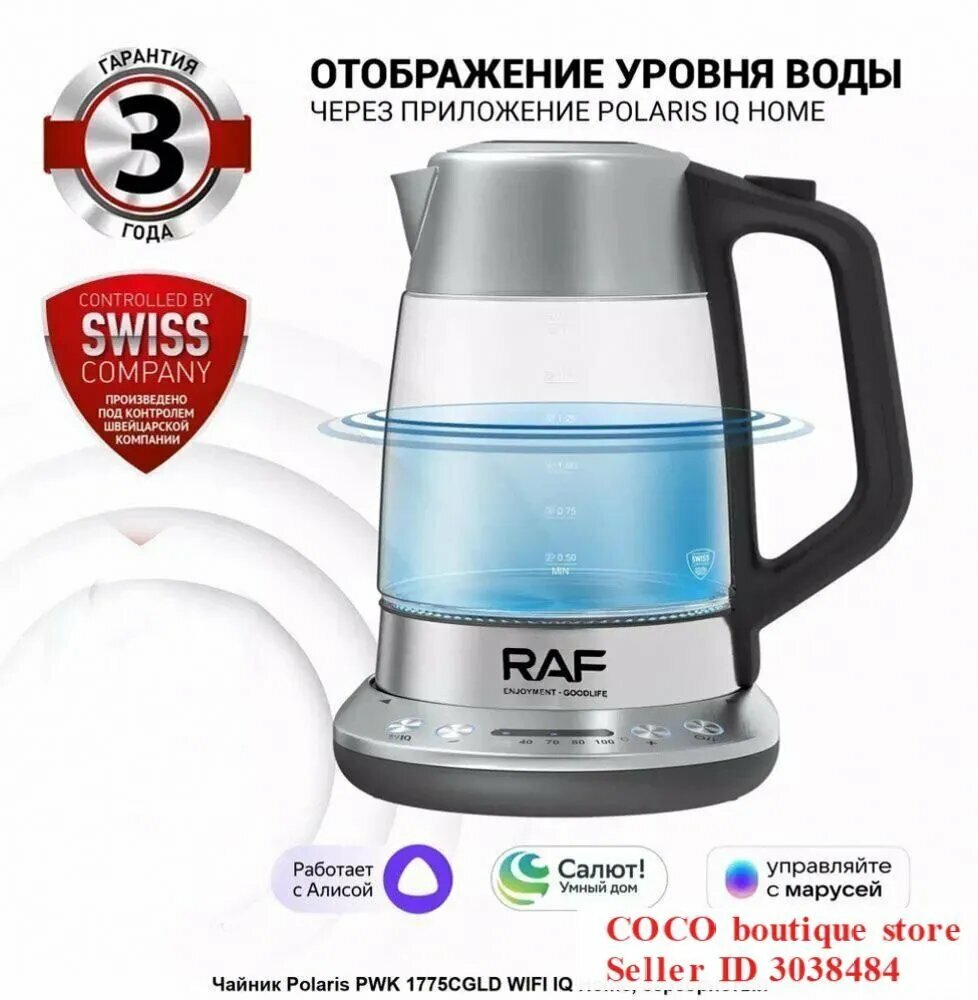 Электрический чайник PWK 1775CGLD Wi-Fi IQ Home, прозрачный, серебристый